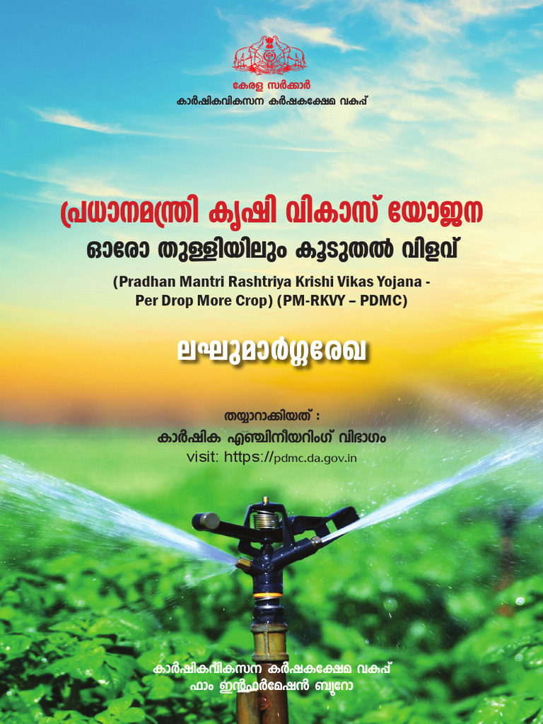 Booklet PDMC 2025-26 | PDF