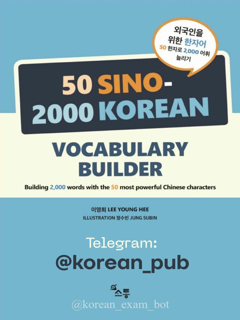 @korean - Exam - Bot 50sino Korean 2000 Korean Vocabulary | PDF