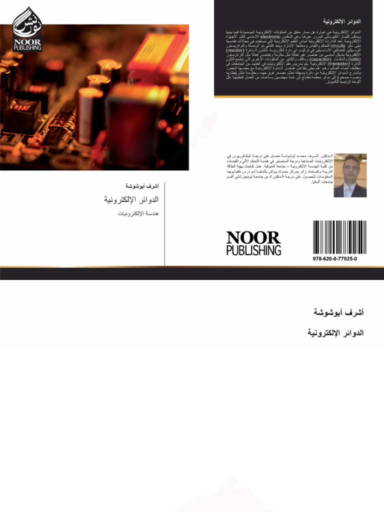 Electronic Circuits | PDF