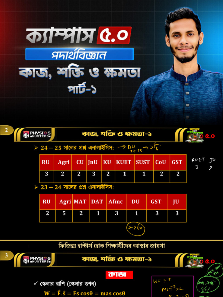 WPM 1 - Campus | PDF