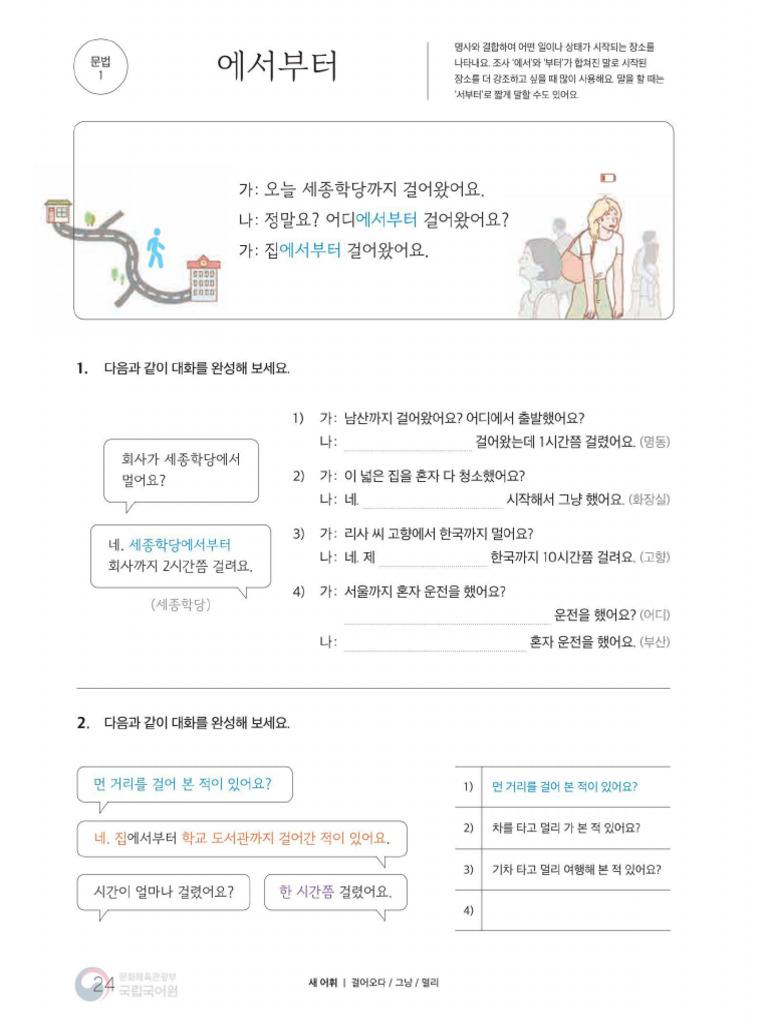 Munbob 2 1 Tengah | PDF