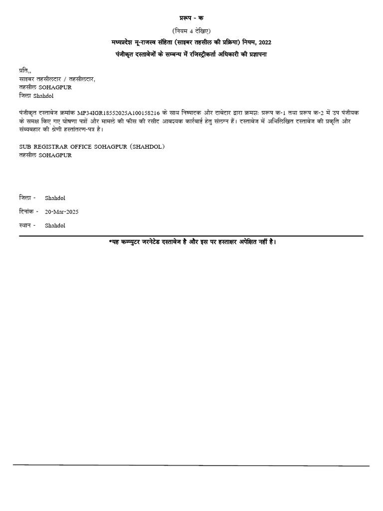 Cyber Tehsil Form A MP34IGR18552025A100158216 1742477585726 | PDF
