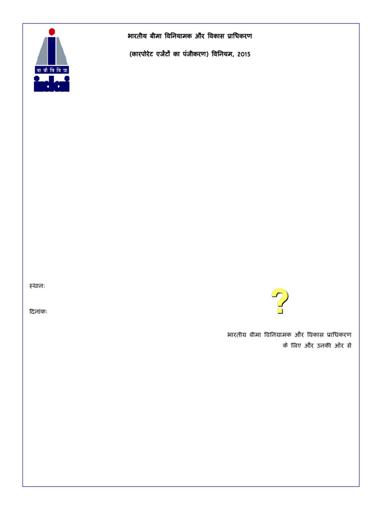 SP0061457999 Rahul | PDF