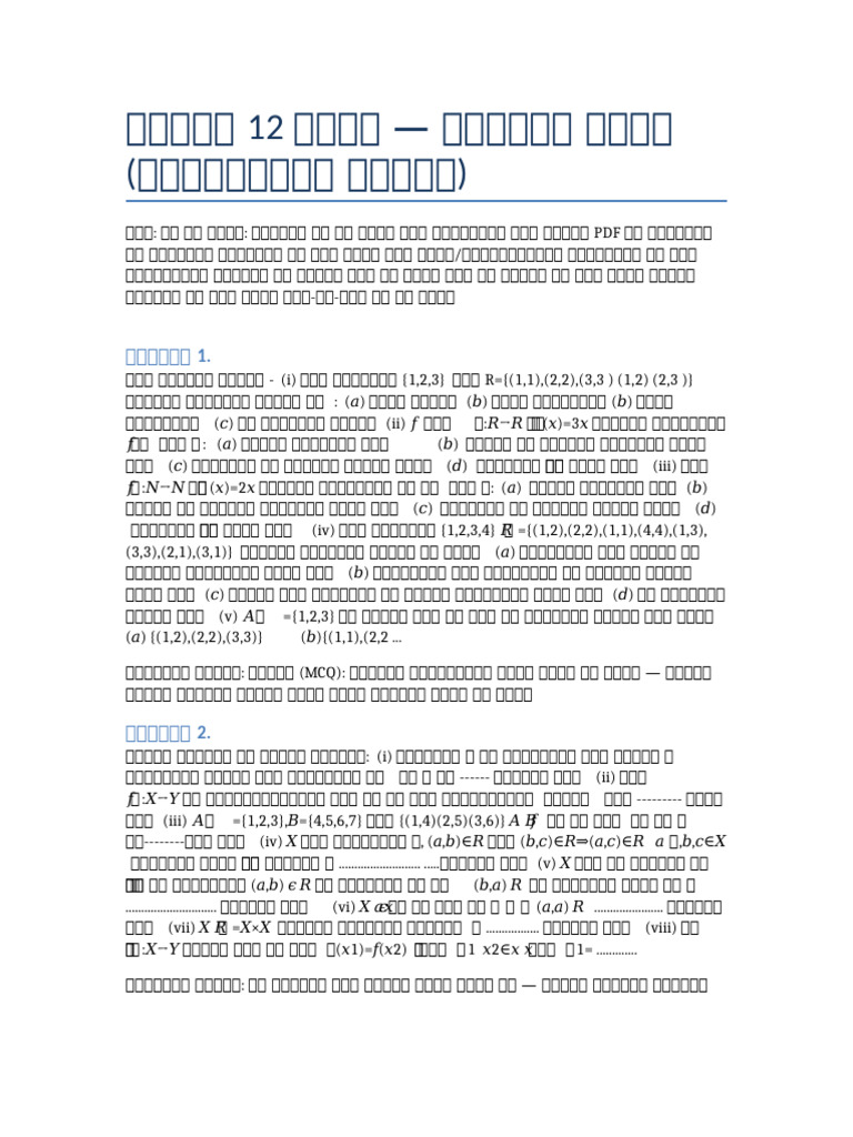 Maths Class12 FullAttempt Solved | PDF