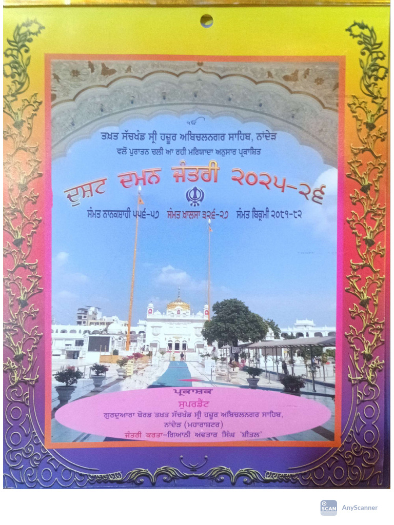 Dusht Daman Jantri 2025-26 | PDF