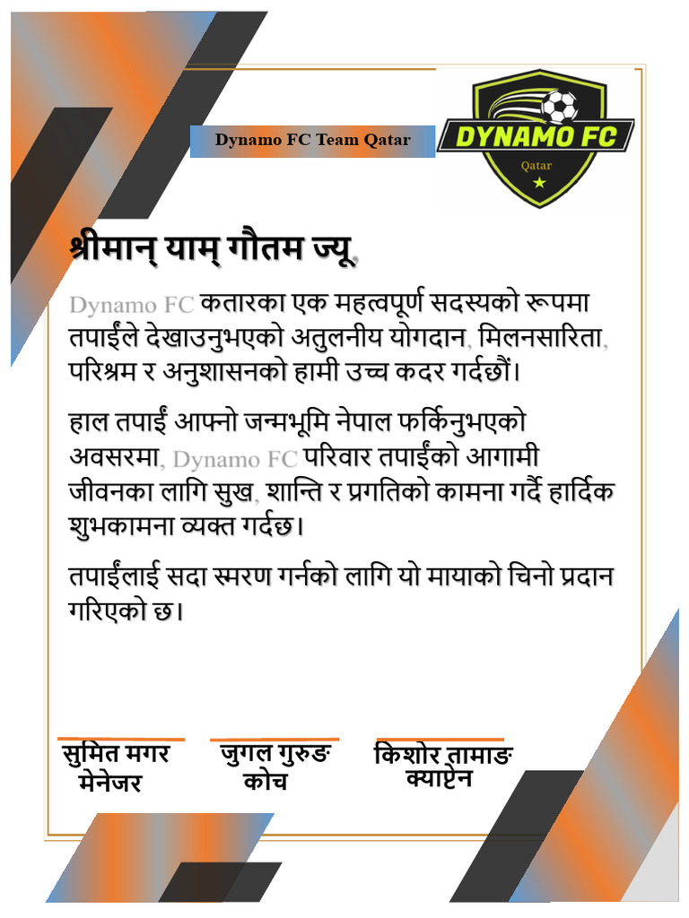 Dynamo Team | PDF