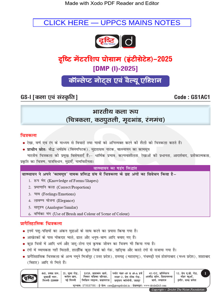 UPPCS Mains 2025 Art and Culture Notes | PDF