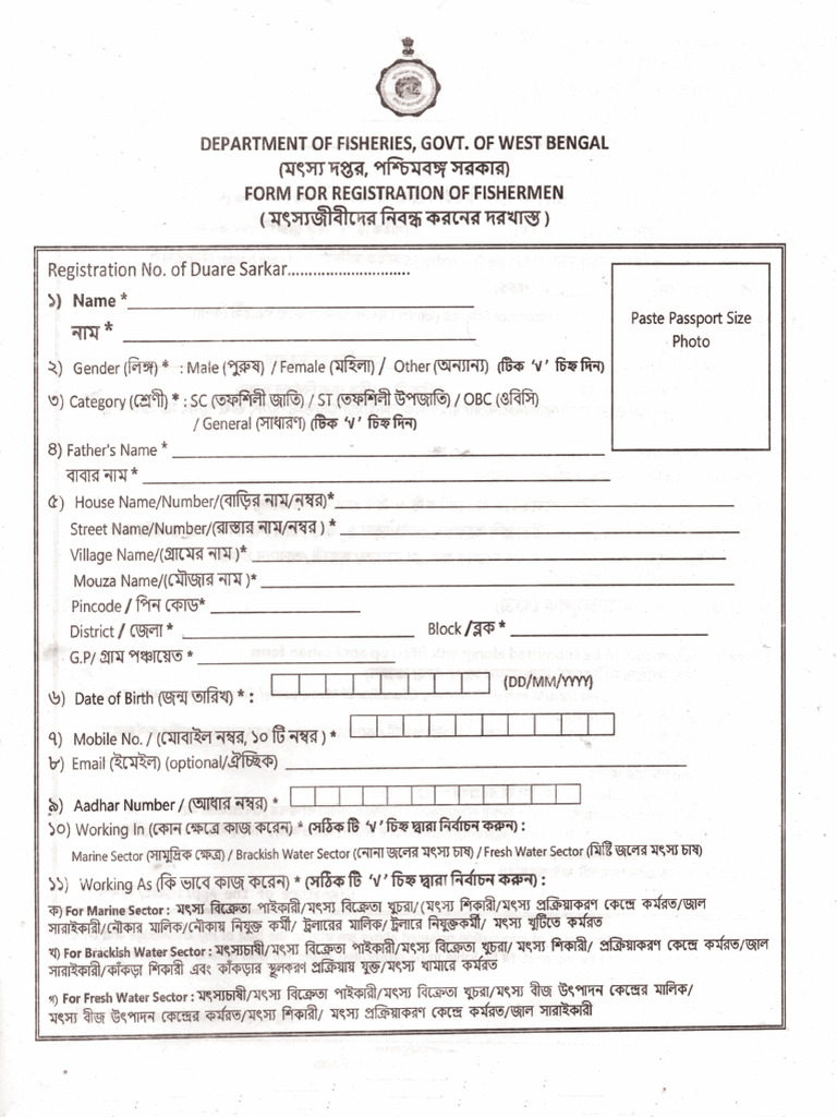 Fisher Man Registration Form | PDF