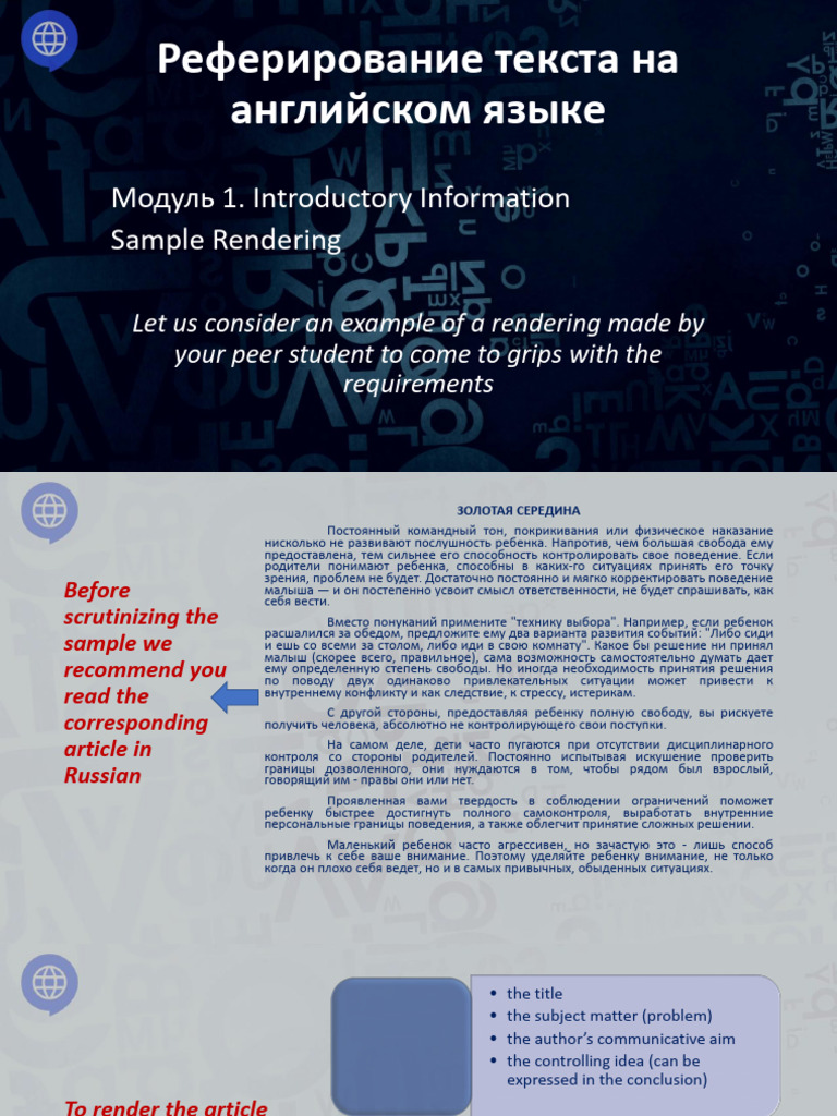 Module 1. Lecture 3. Presentation in PDF | PDF | Dog Training | Self ...