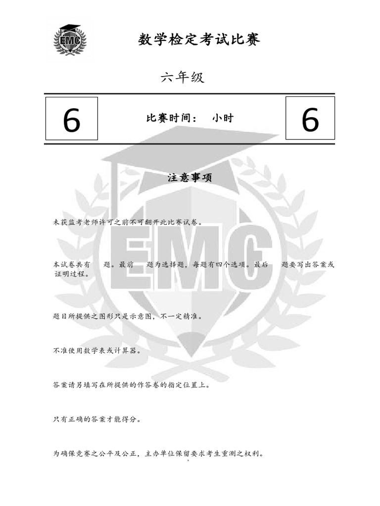 2024 Emc Full Paper Level 6 | PDF
