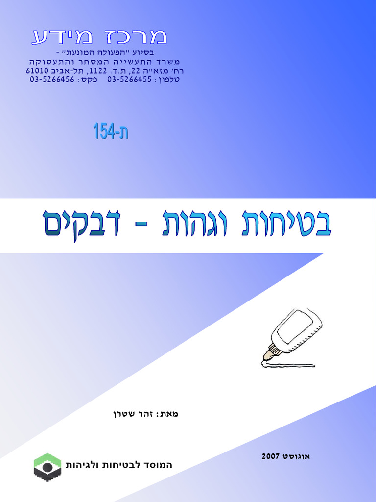 T 154 Glue | PDF