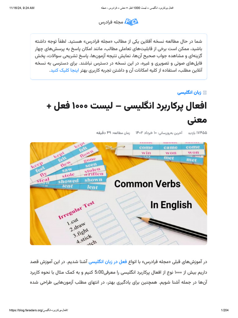 Faradars Mag 876414 | PDF