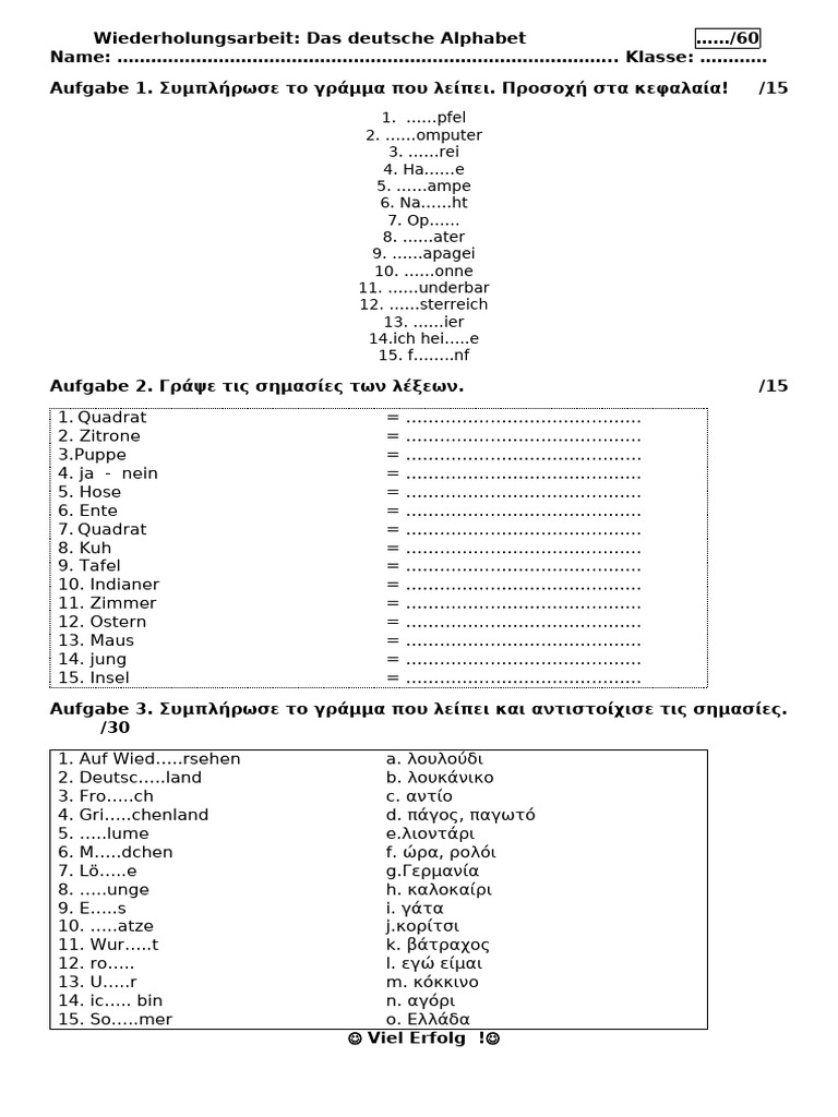 Das Deutsche Alphabet Test | PDF