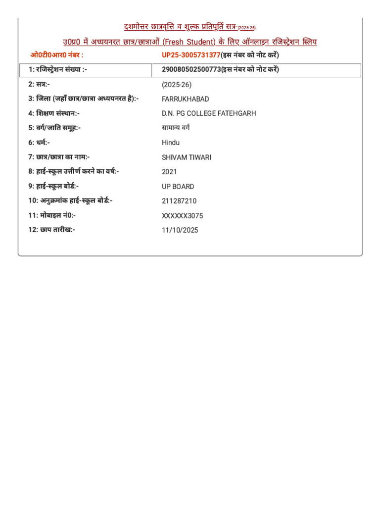 Scholarship Management System | PDF
