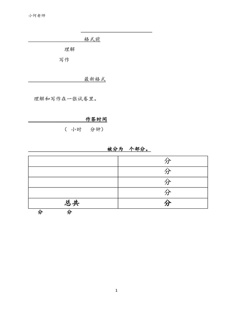 Bahasa Melayu UASA Format | PDF