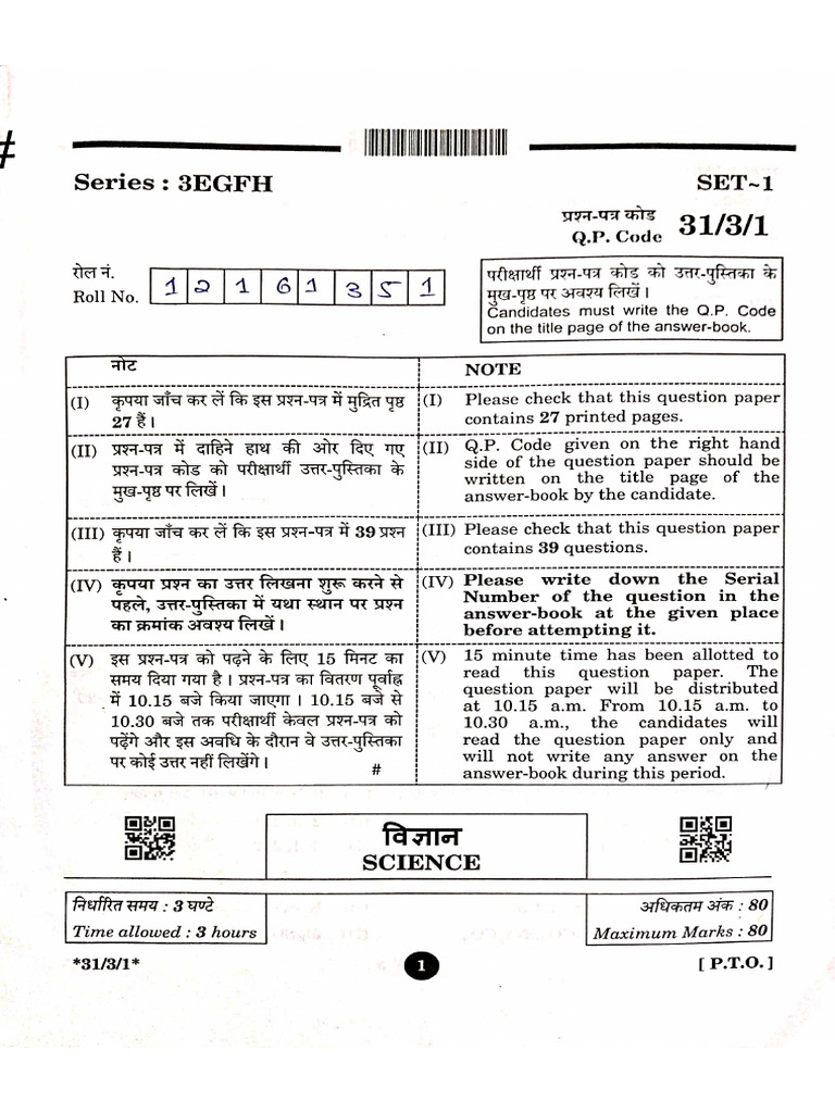 Science Class 10 Set-1 | PDF