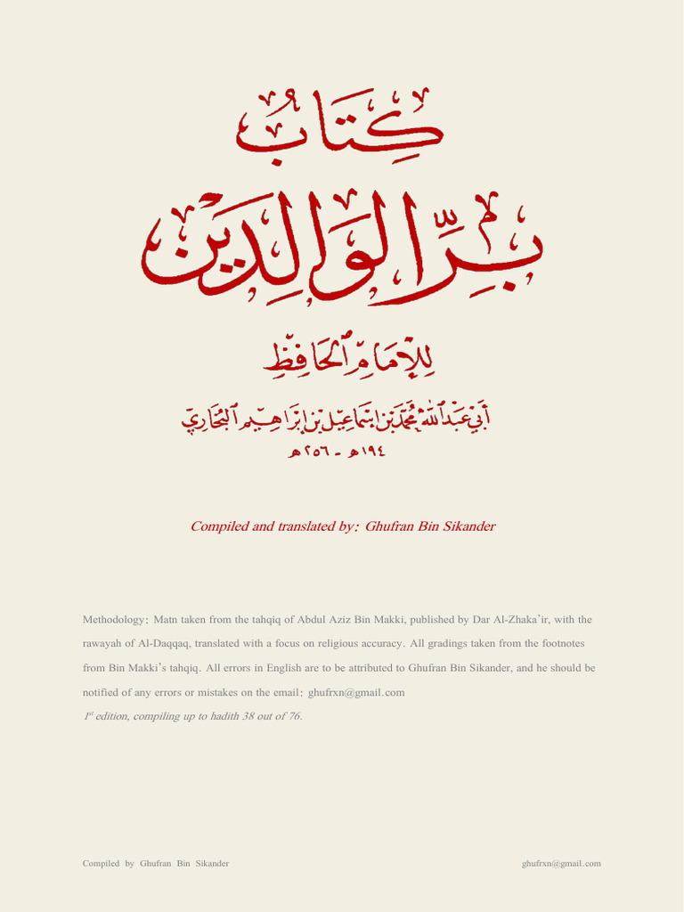 Hadith on Virtue Towards Parents | PDF | Muhammad | Sharia