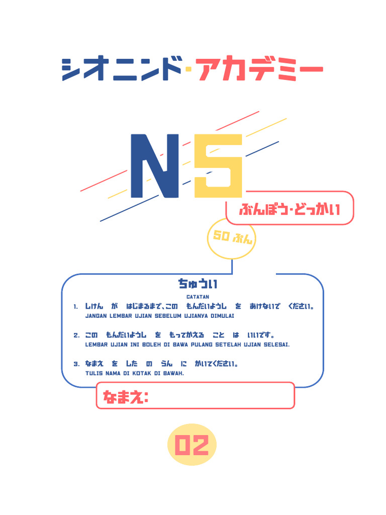 n5 Bunpou 2 Full | PDF