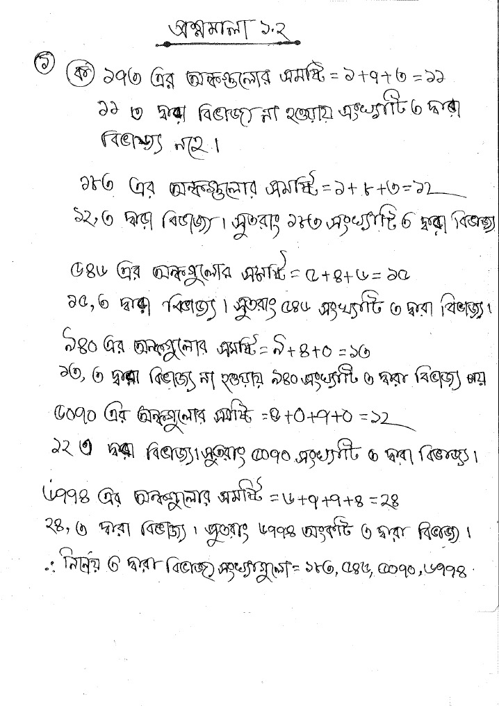 Class Six Patigonit Prosnomala 1.2 | PDF | Foreign Language Studies