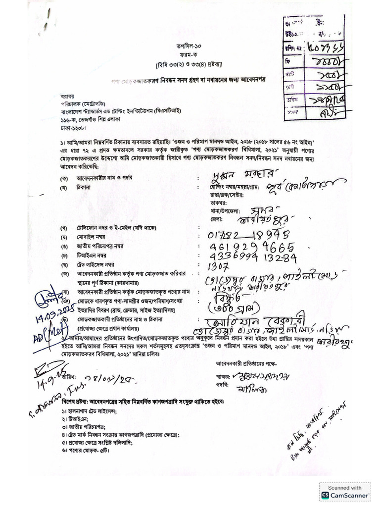Ariyan Bakery Application | PDF