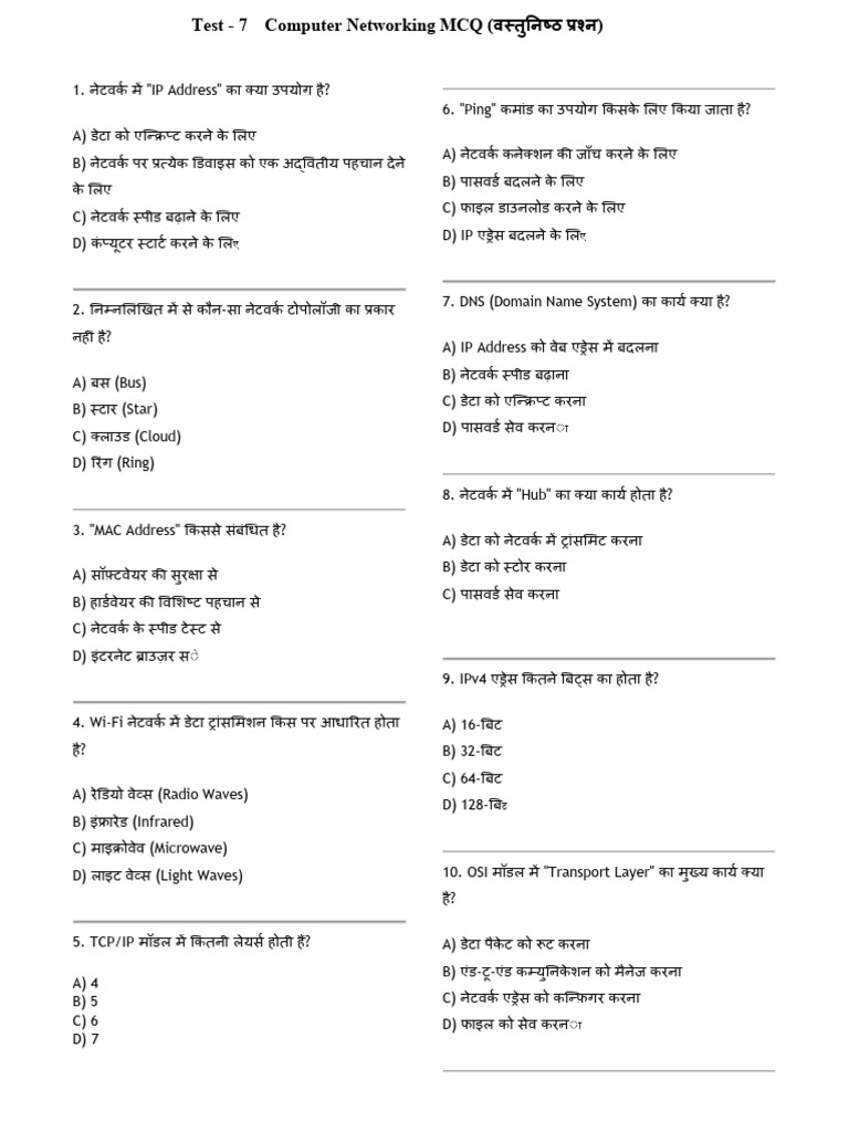 7 Test Networking | PDF