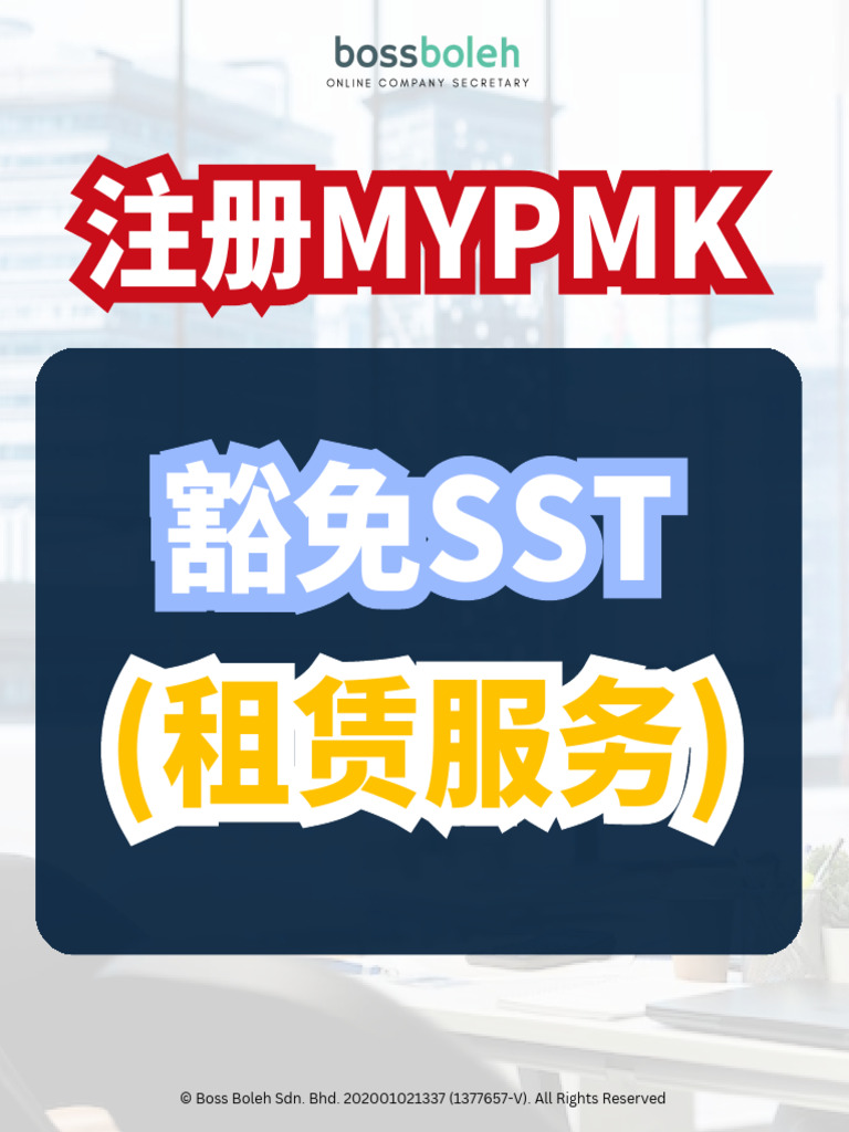 Boss Boleh【MYPMK】 Step by Step Guide | PDF