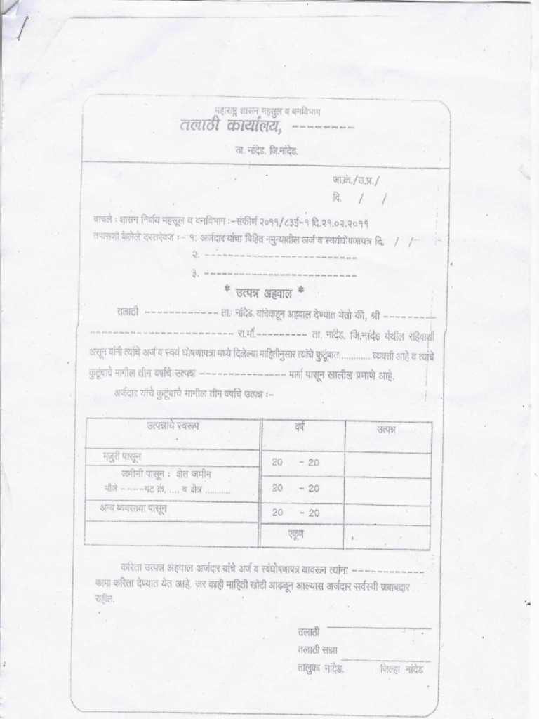 Talathi Utpanna | PDF