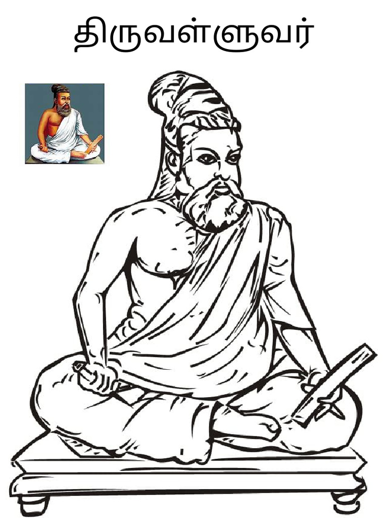 TAMIL Colouring | PDF