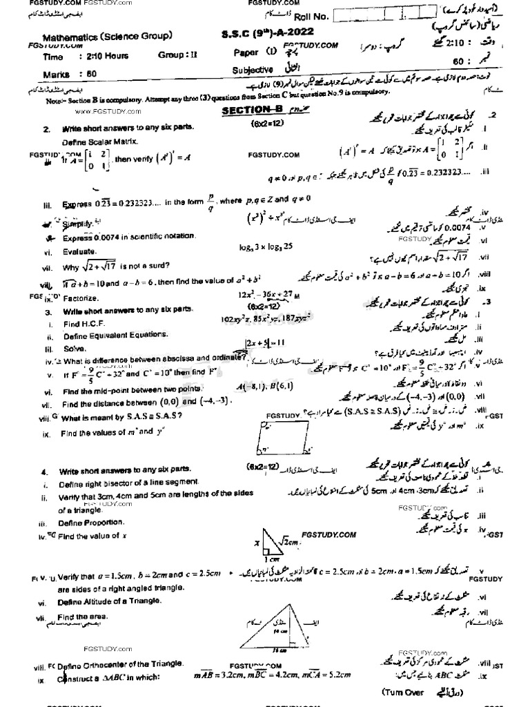 9th Class Mathematics Past Paper 2022 Sahiwal g2 Sub p1 | PDF