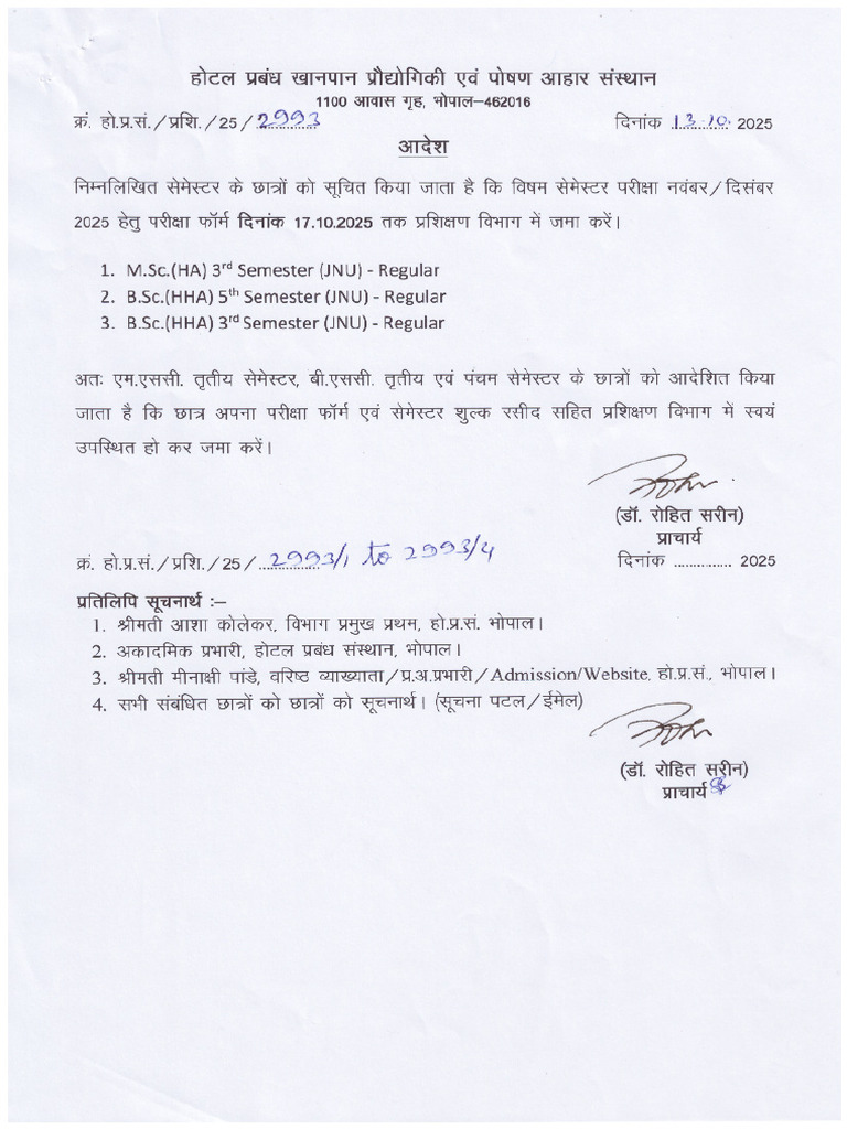 Odd Semester End Term Examination Form (3rd & 5th Sem) 2025-2026 | PDF