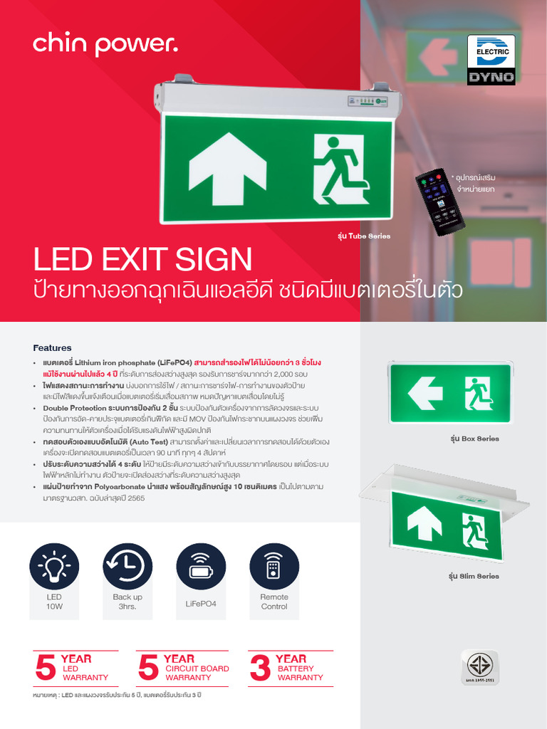 Chin Catalog - 2025 - Led Exit Sign Dyno | PDF