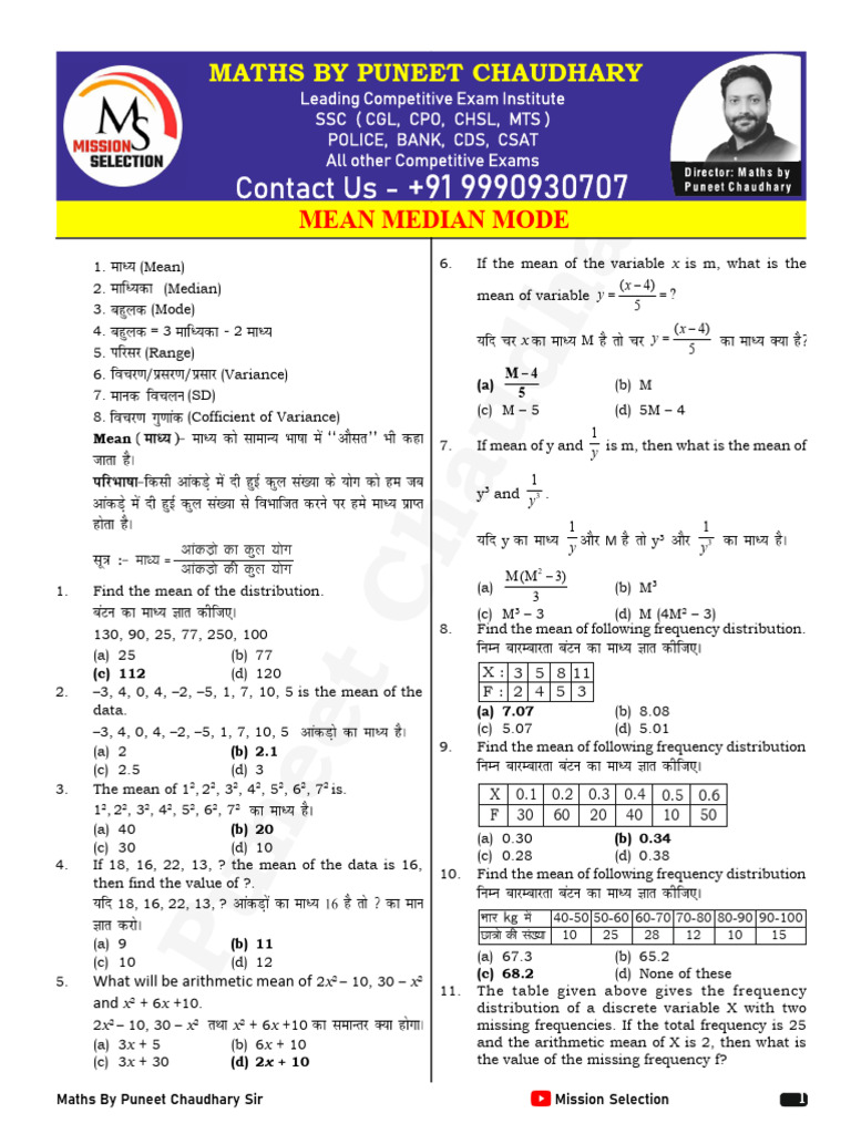 Statics | PDF | Mathematics | Mathematical Analysis