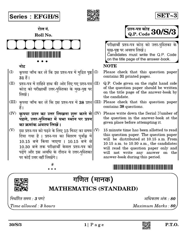 Selfstudys Com File | PDF