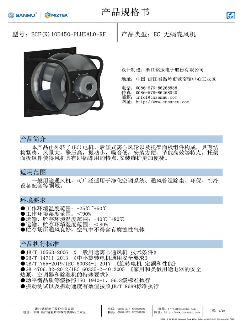 Ecf (K) 10d450 Plhdal0 RF Spec CH | PDF