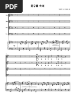러브홀릭스 (LoveHolics) -Butterfly (국가대표OST) (dr) (Eb) 악보나라 | PDF