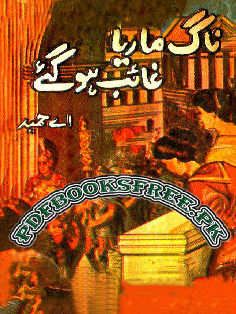 Amber Naag Maria Novel PDF Download | PDF
