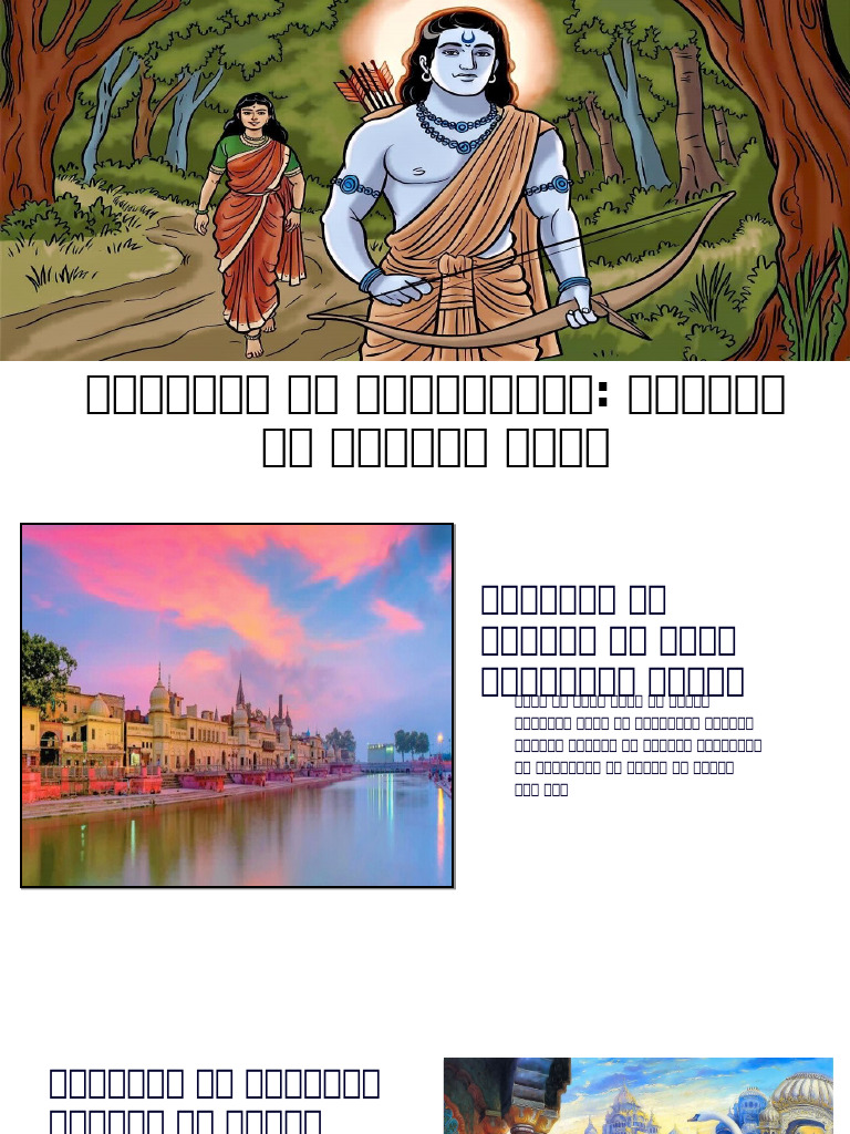 Ayodhya Full | PDF