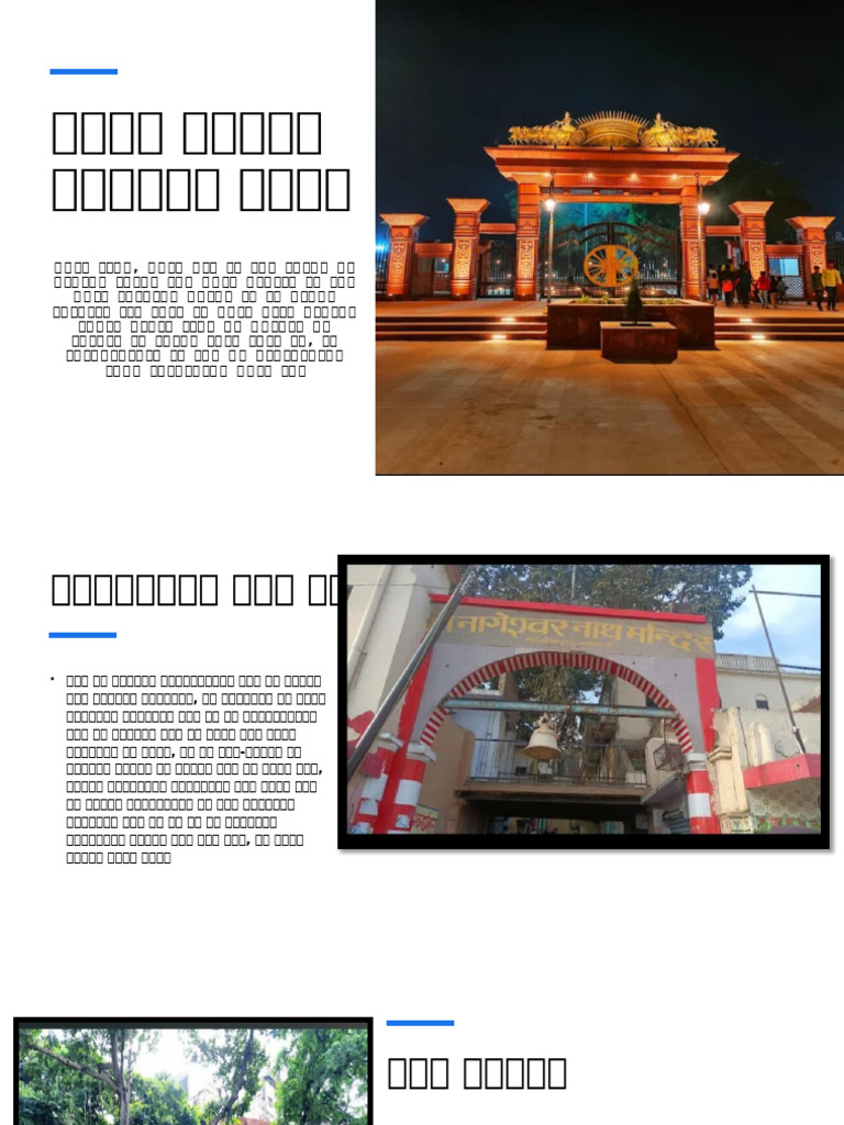 Ayodhya 2 | PDF