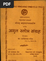 Anupam (अनुपम) Typing Book . | PDF