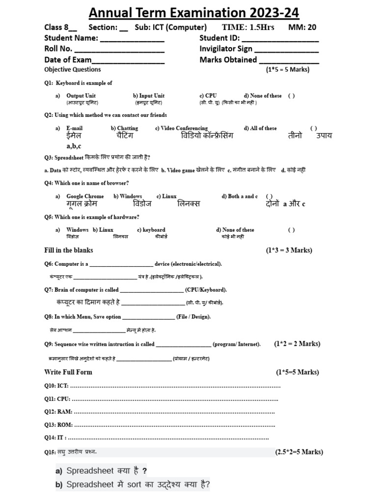Class-8thAnnual Question Paper | PDF