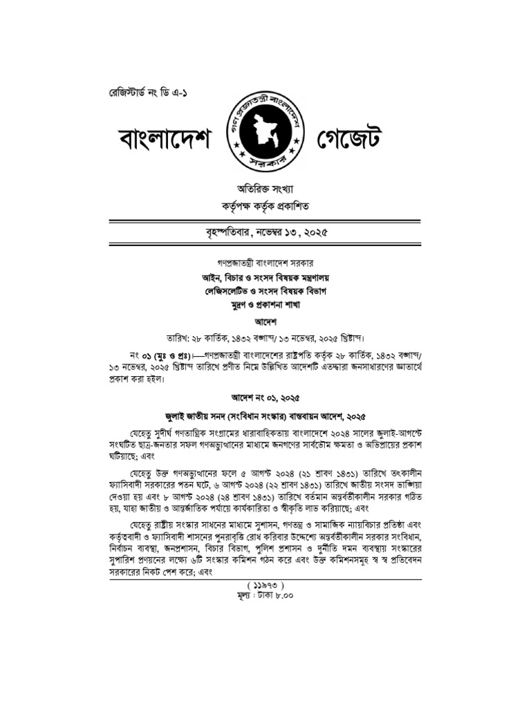 July Sonod 2025 Document Download | PDF
