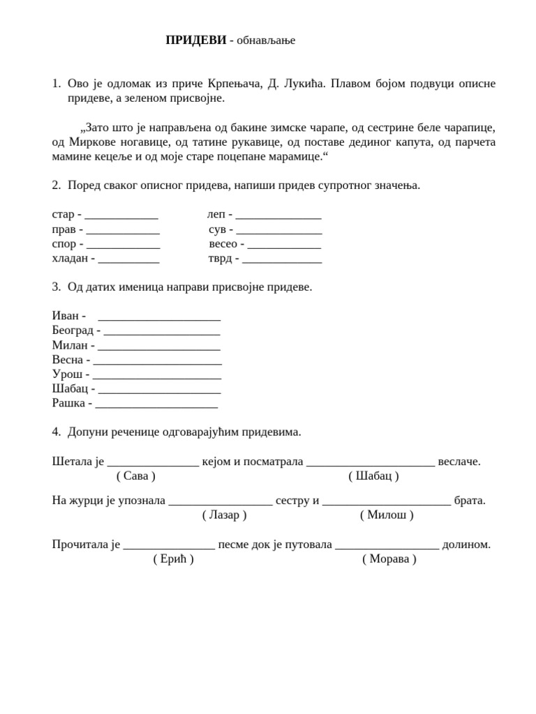 pridevi-obnavljanje (1) | PDF