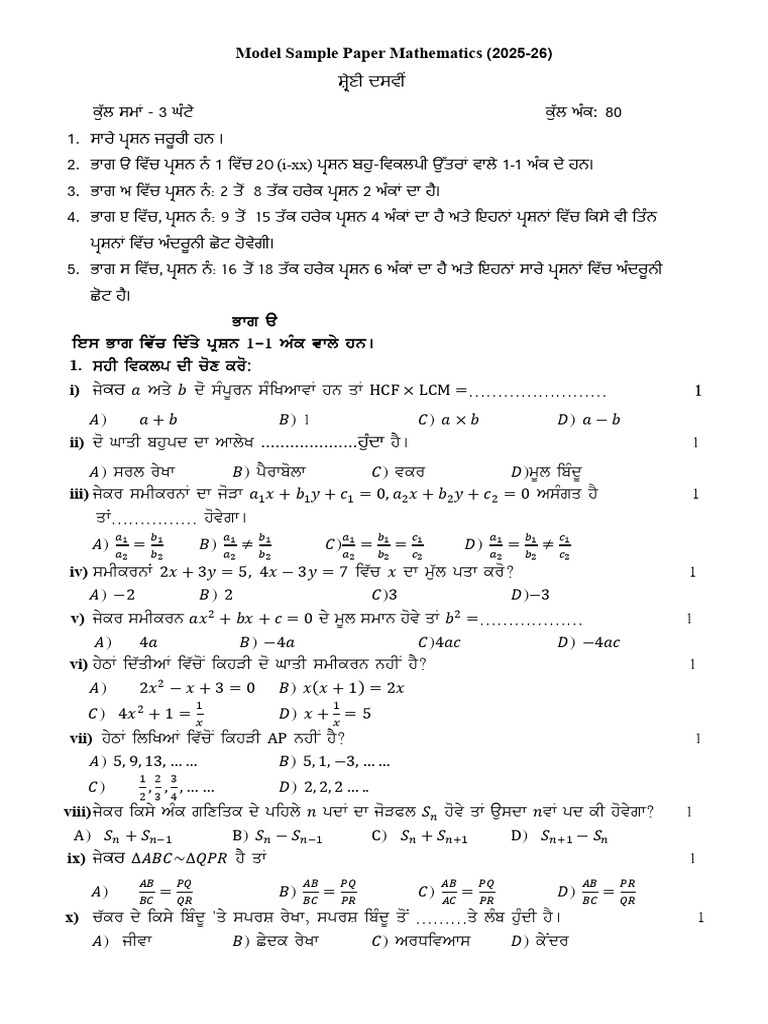 2025-26 Class 10 Mathematics Model Paper | PDF