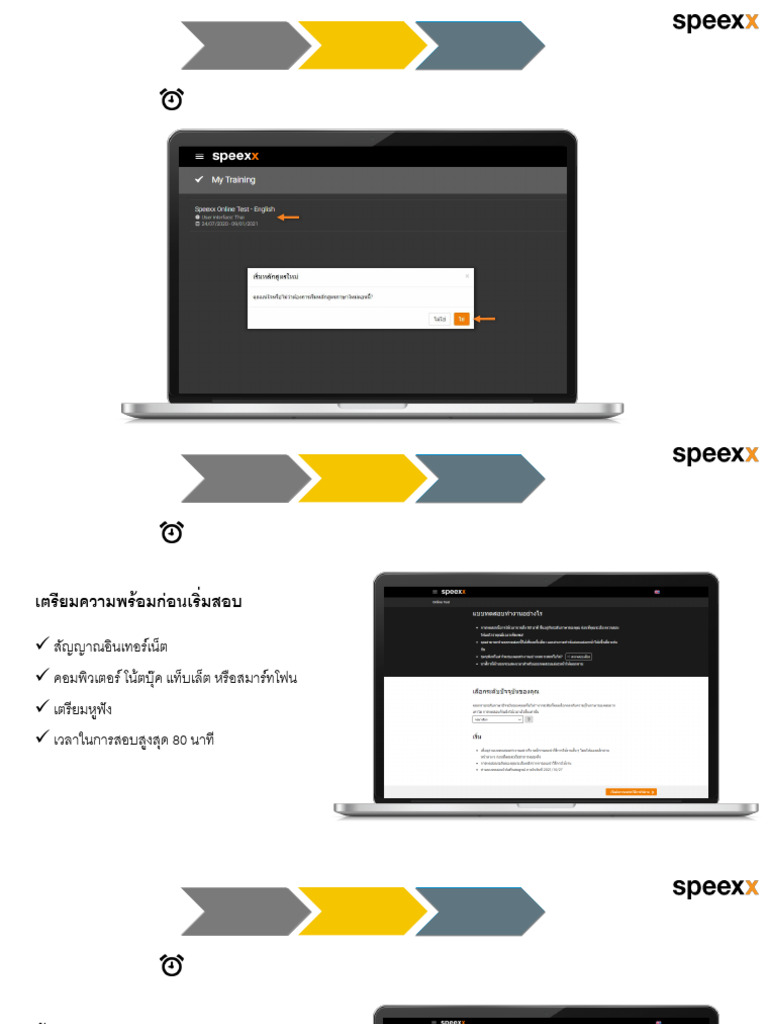 SPEEXX Online Test | PDF