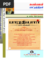 Tami Zhu's Test Subject Book PDF | PDF