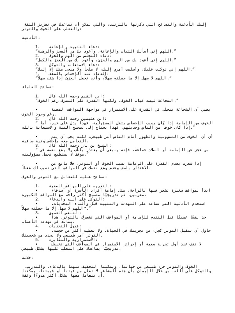 نص 2 | PDF
