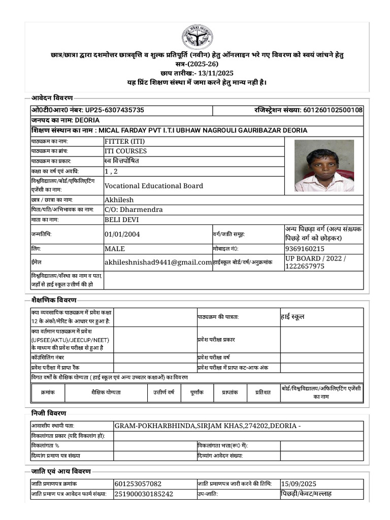 Akhilesh Jaan Ch | PDF