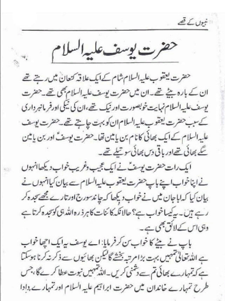 Hazrat Yousaf COmplete | PDF