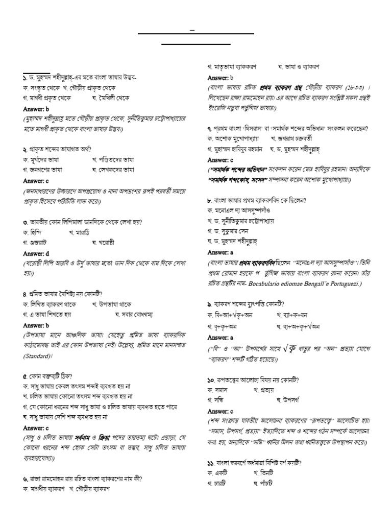 Basic Model Test 01 Answer Pdf