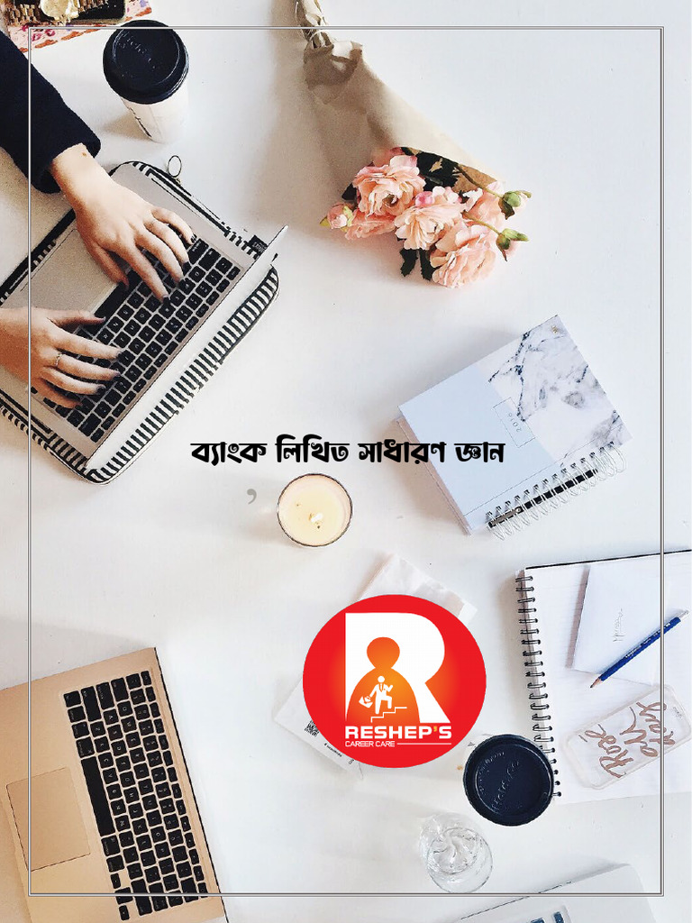 Bank Written GK by Reshep - Q Part | PDF